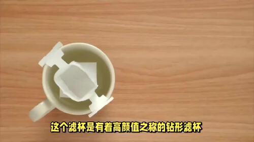 手冲咖啡滤杯的类型及特点!用钻石滤杯冲的咖啡特点是什么?