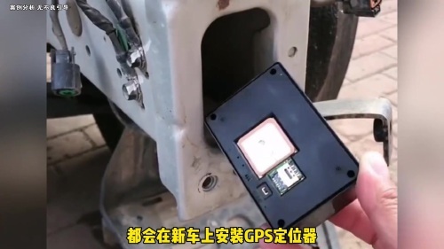如果你在车上发现有这个定位器,那么恭喜你