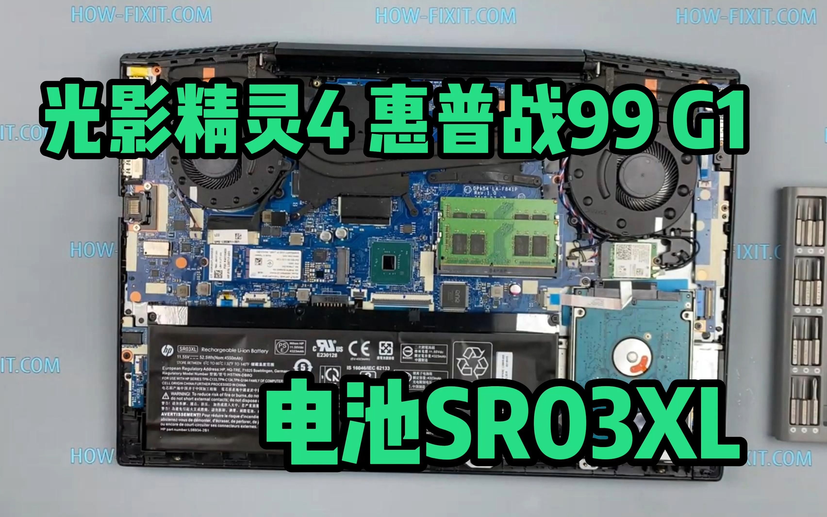 惠普SR03XL笔记本电池更换,光影暗影精灵3三4代pro5代 TPN-Q193 ...