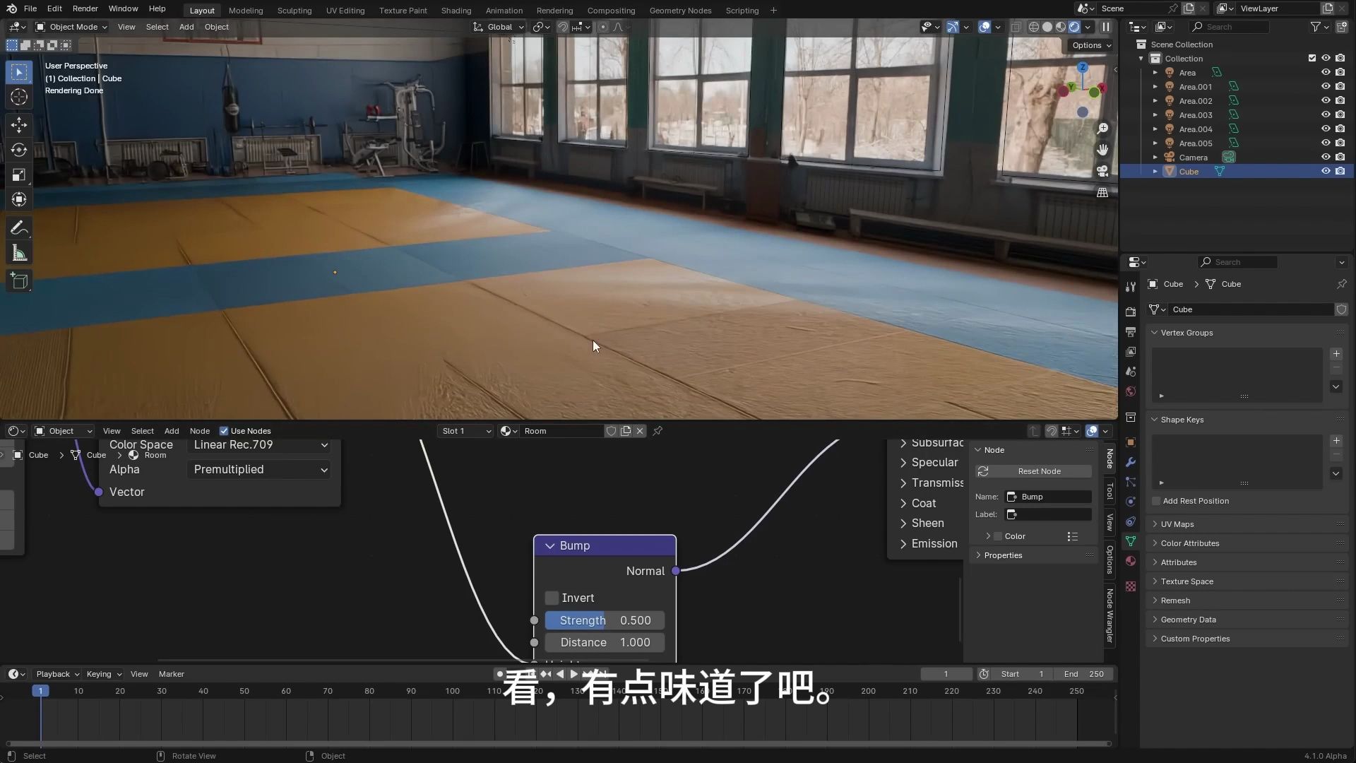 在blender中如何把HDR帖图转换成真实的场景