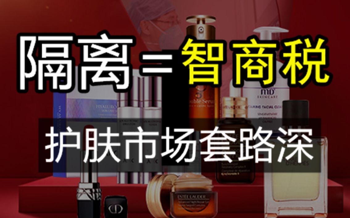 【干货】这个世界上根本就没有隔离霜!