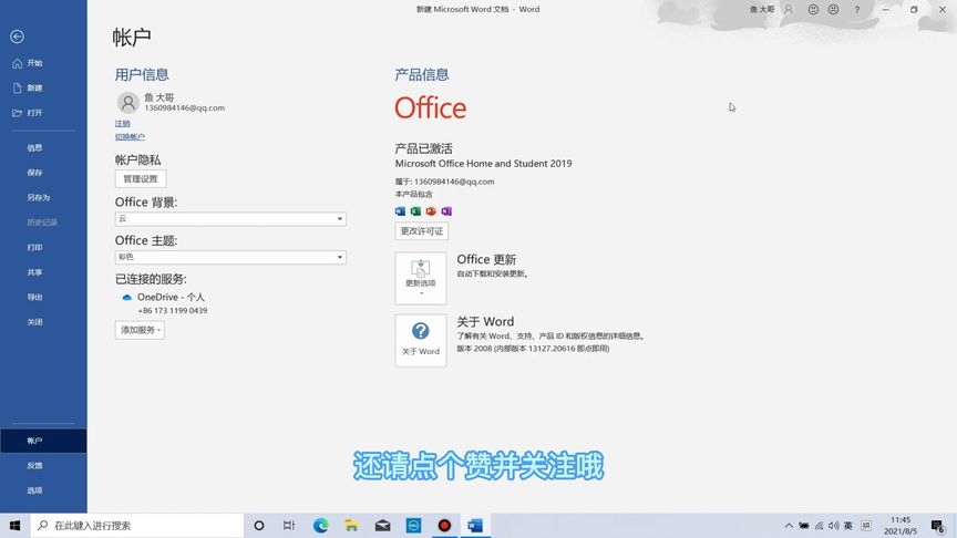 #电脑小技巧 #office激活 新电脑office不知道怎么激活?别急