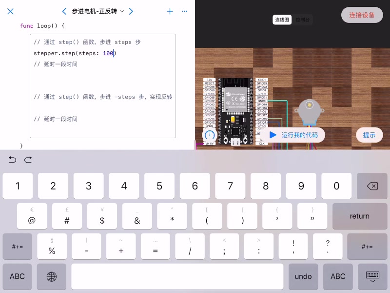 步进电机-正反转-电机-Arduino