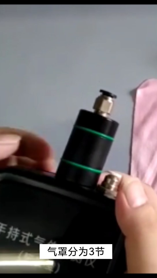 日科第一代VOC仪器的气罩拆装方法