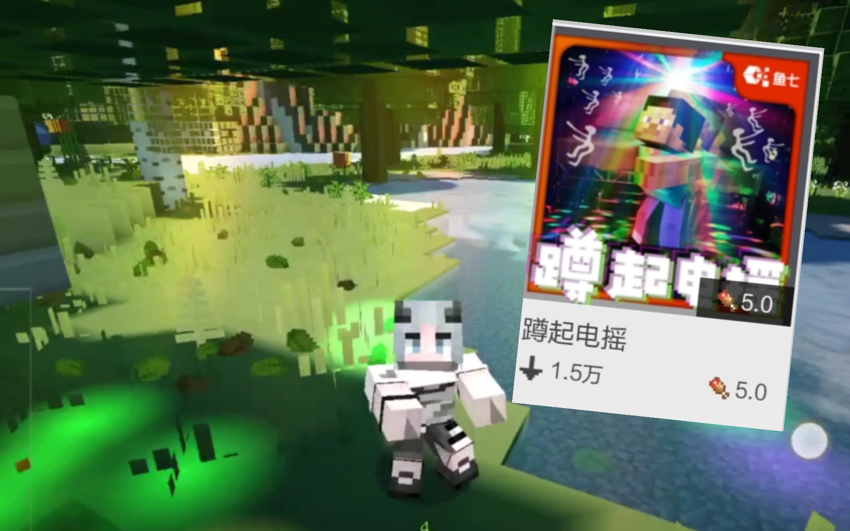 网易版我的世界电摇模组,蹲下就能摇(竟然是免费的)