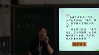 (谢方霞)一年级语文下册《14要下雨了》课堂实录