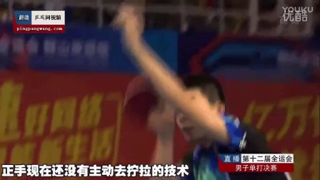 乒乓球大解密 06 樊振东反手侧拧技术 超清乒乓球教学视频教程_超清
