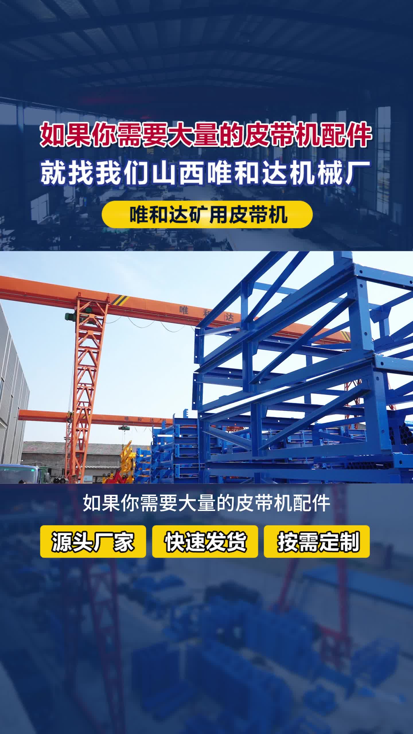 煤矿带式输送机支架厂家,专业提供大量带式输送机支架;皮带机纵梁管...