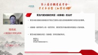 ...主动脉夹层动脉瘤腔内重建内脏动脉分支的思考【第二届安徽省血管...