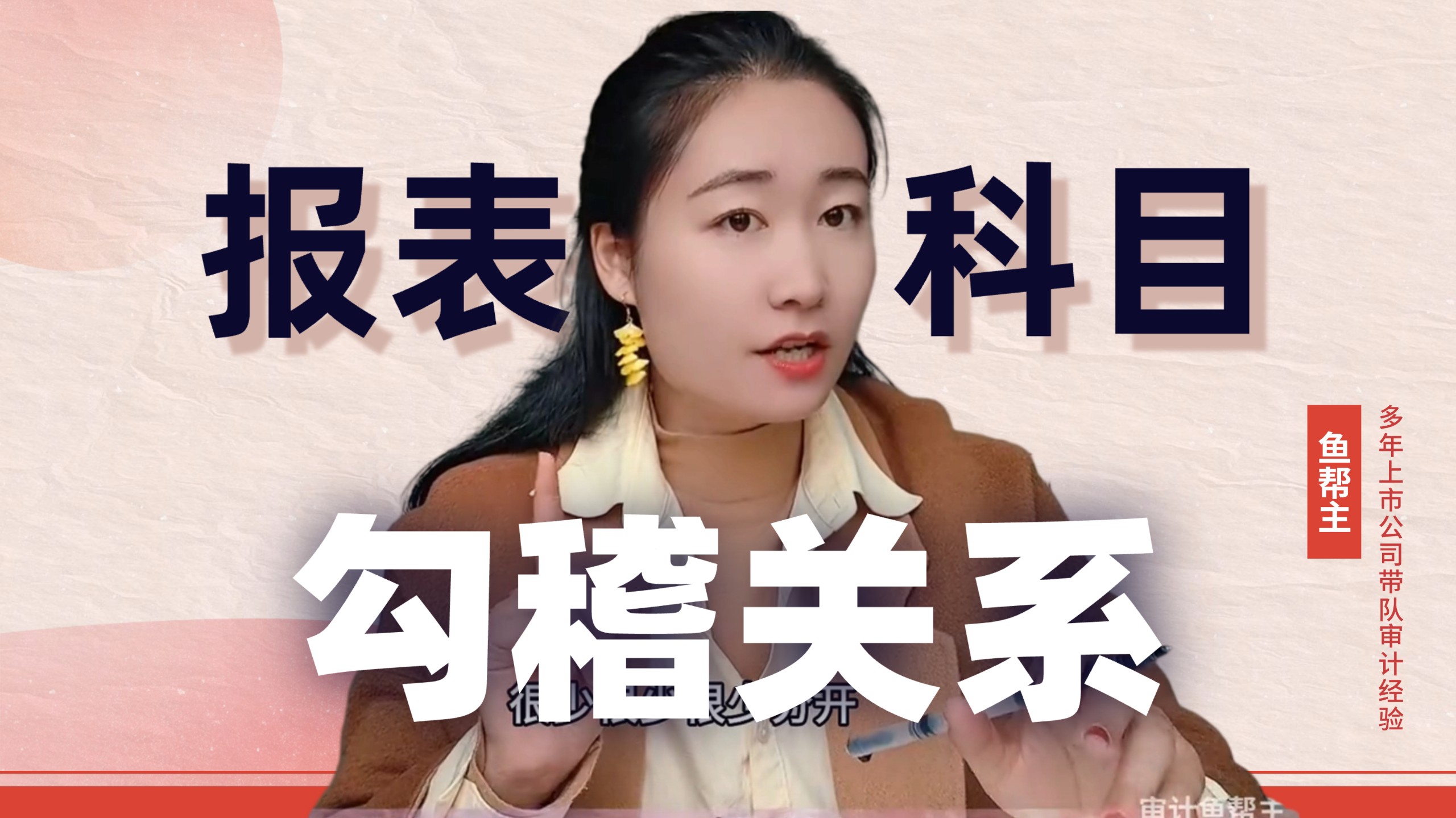 终于搞懂坏账准备和信用减值损失的“勾稽套路”,附实操案例!