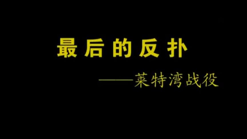 【战争纪实】二战经典实录【6集全/无字幕】