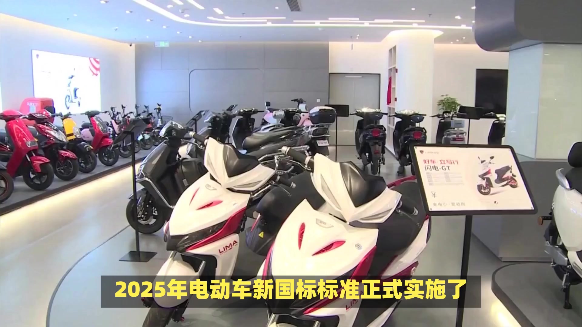 爱玛、新日新国标电动车来了,简易款也能玩出新高度,科技感满满 #...