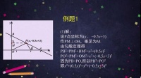 初二-数学(人教版)一次函数的综合运用(第二课时)_(初中二年级数学)#...