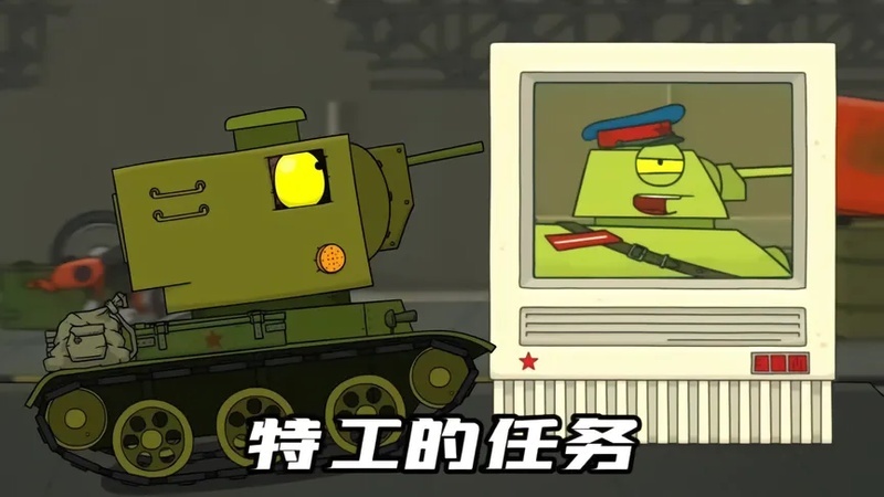 坦克世界动画:特工的任务! #坦克世界动画
