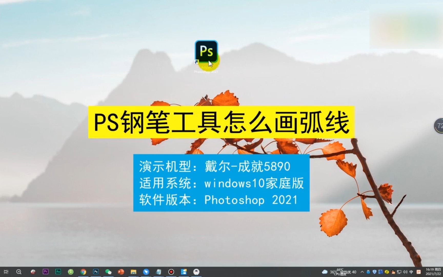 PS钢笔工具怎么画弧线,PS钢笔工具画弧线