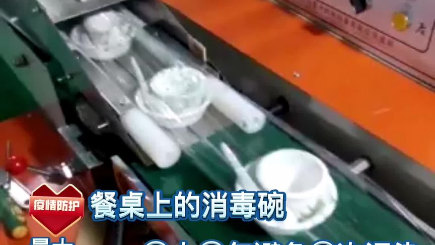 #自动包装机 餐具消毒包装设备 #疫情防控 ①人①包装