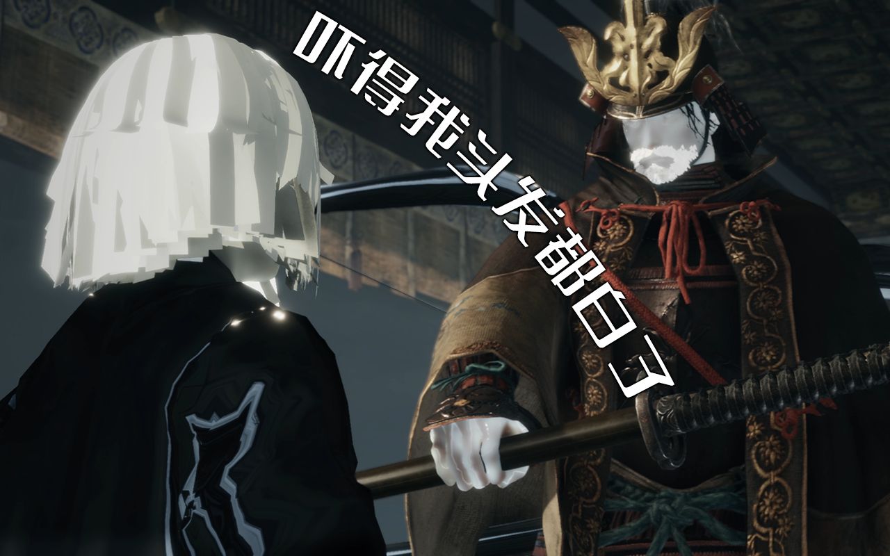 【只狼】一开始就开修改器从地牢出来可以成功跳关么?连武器都不拿...