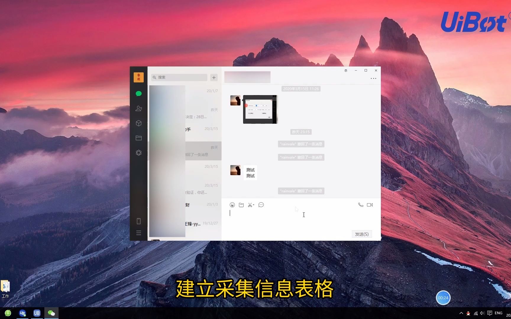 【RPA之家rpazj.com转载】微信怎么分组管理好友群发流程自动化...