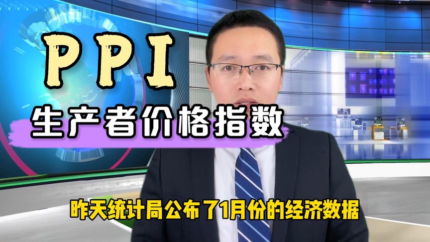 什么是ppi,生产者价格指数跟CPI,社融,铜价,经济周期的关系