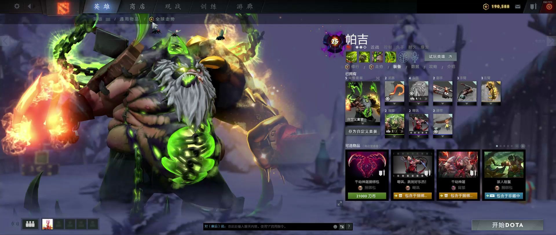 dota2 让以前的嘲讽动作跟着英雄动起来的小bug