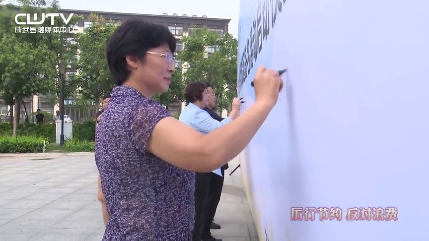 我县举办“制止餐饮浪费,厉行勤俭节约”签名活动