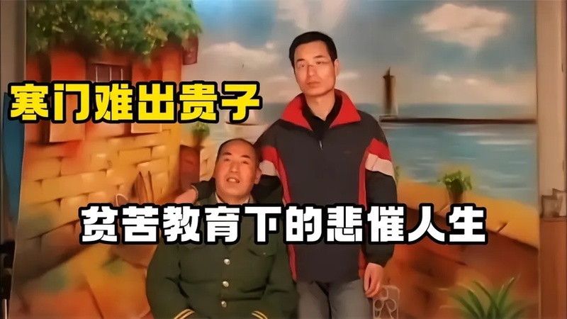 农村走出来的大学生,励志奋斗的故事