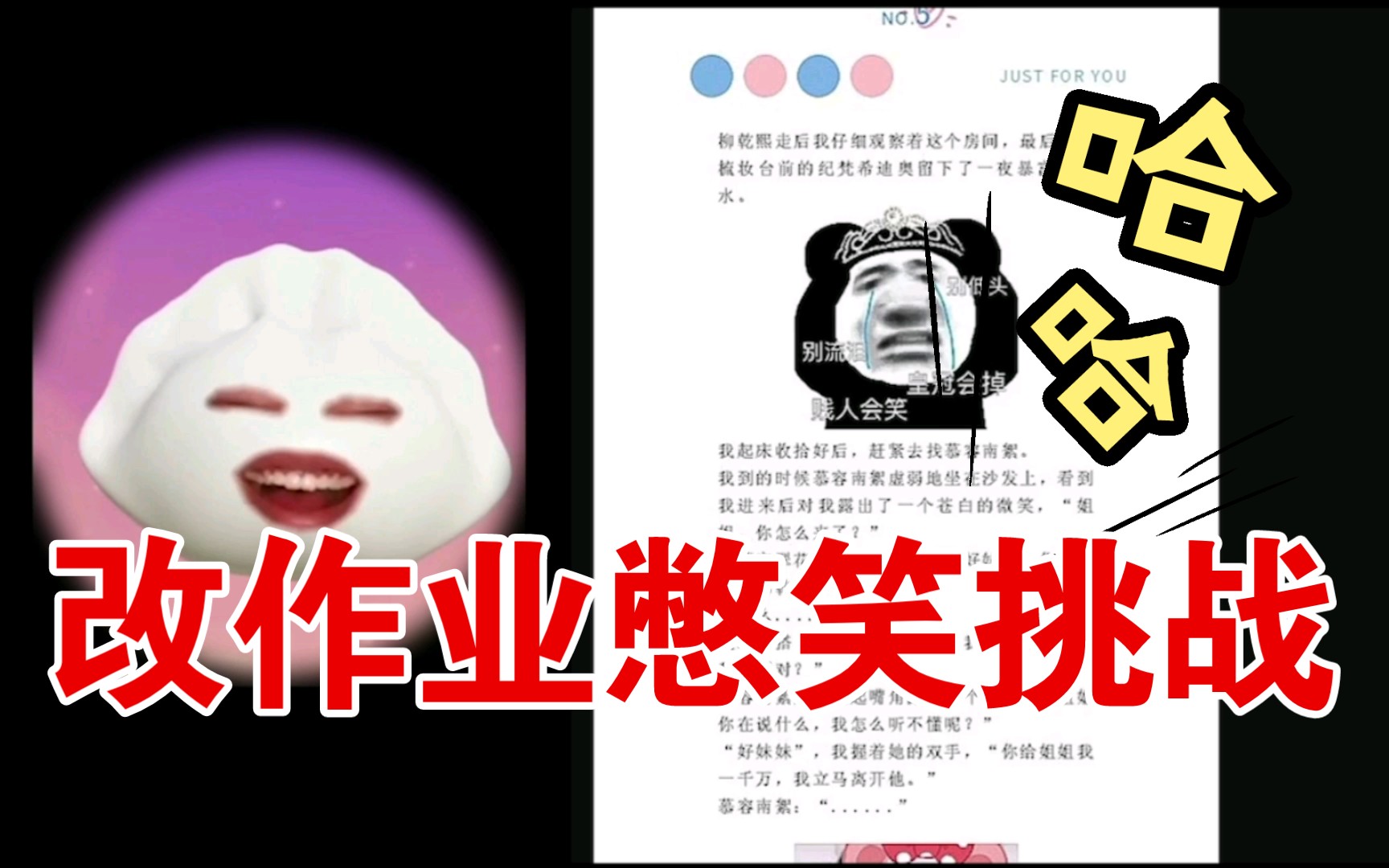 电商文案作业不要半夜改哈哈哈哈哈哈