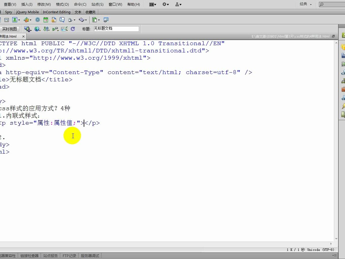 css4种样式方法+标签命名+标签选取