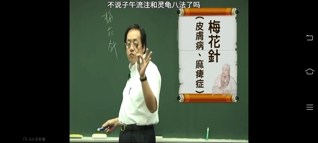 1.梅花针 2.头疼的治症