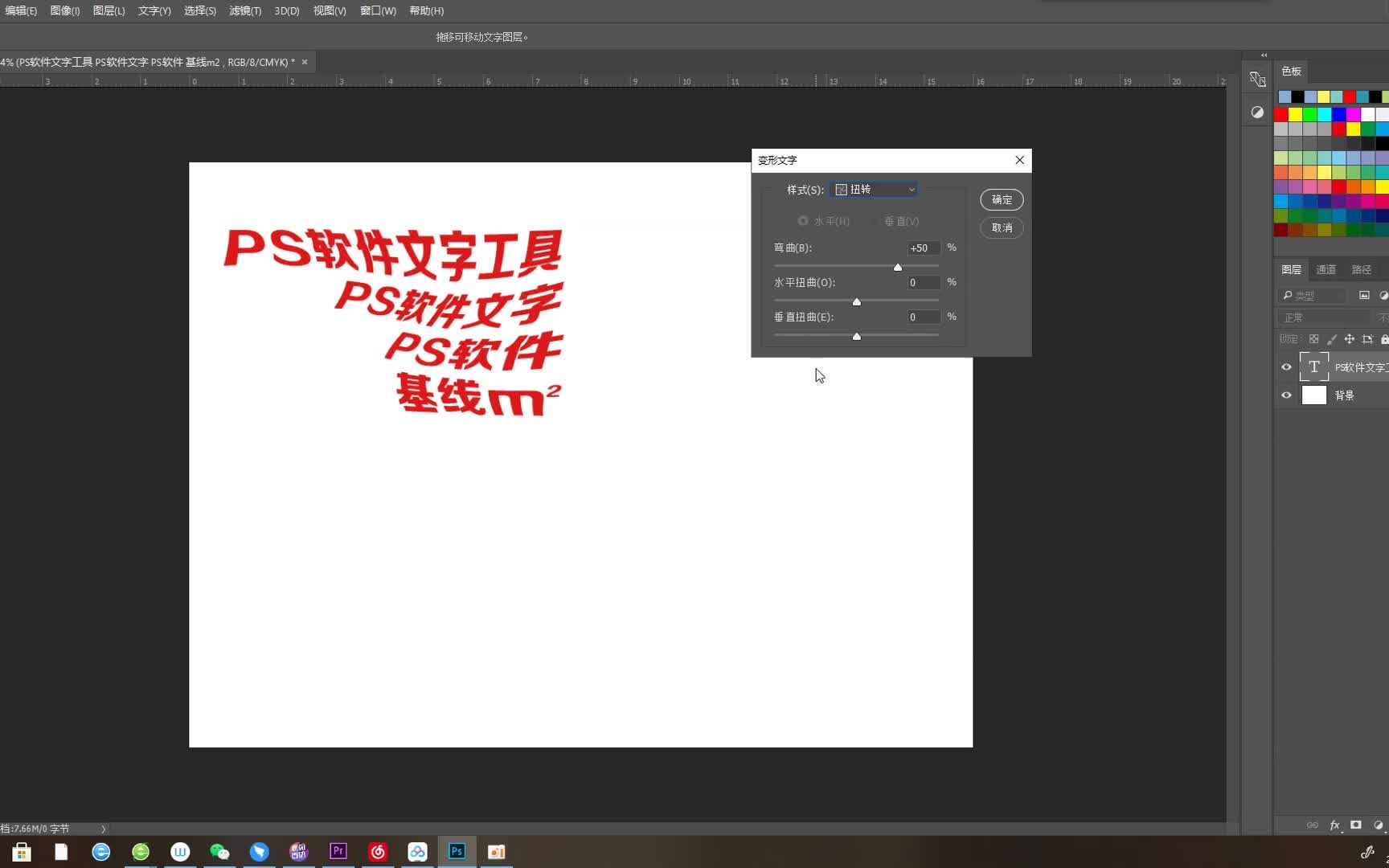 ps段落设置 文字处理工具