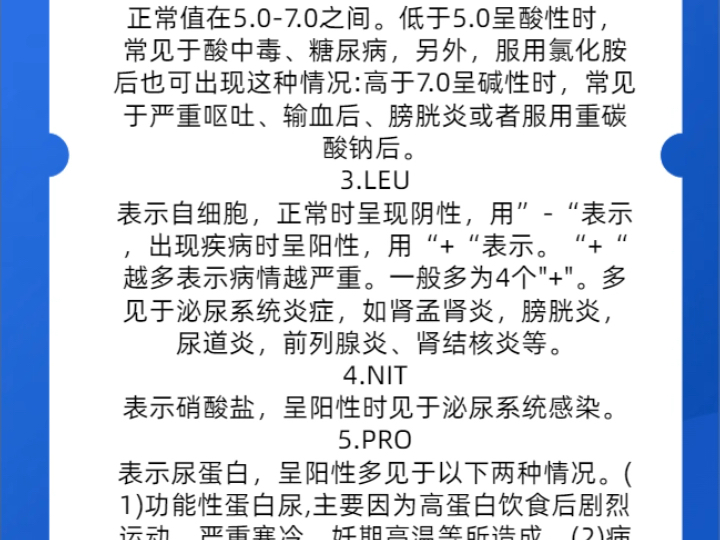 公务员体检尿检查哪些指标一次性通过经验