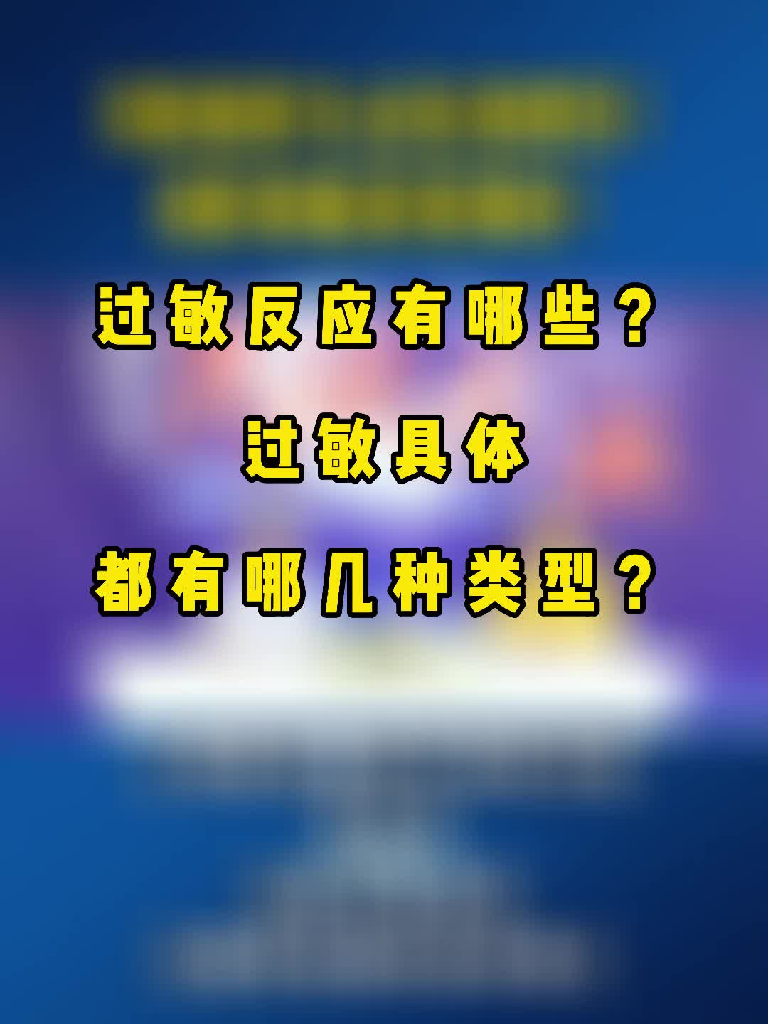 过敏其实是身体免疫功能出现的问题,除此之外还有这个致敏因素!