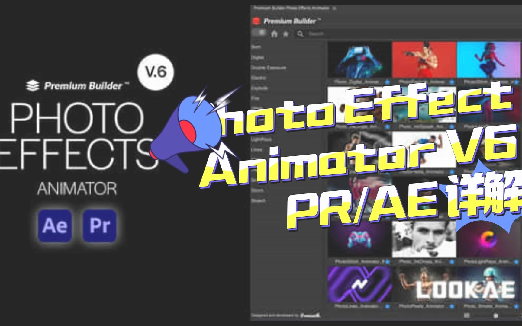 超好用的PR和AE效果PhotoEffects Animator V6 详解