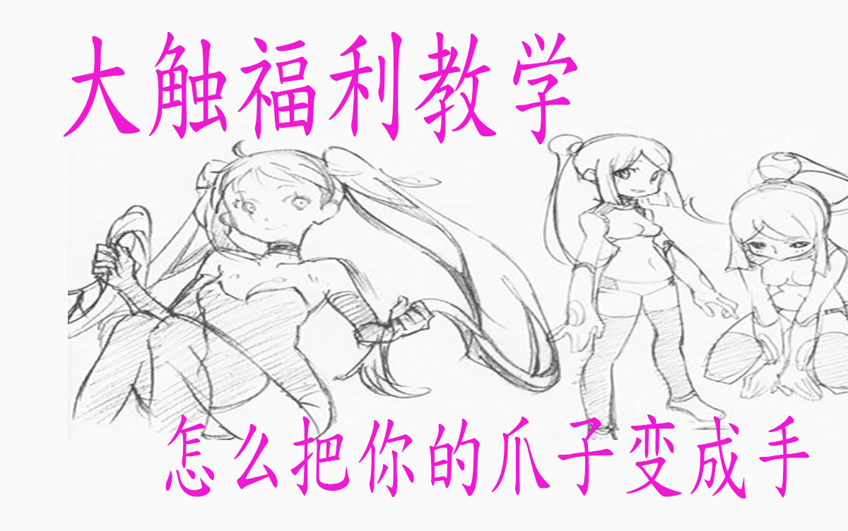 【漫画】论学习人体的重要性,这几个点你是必须要掌握的!