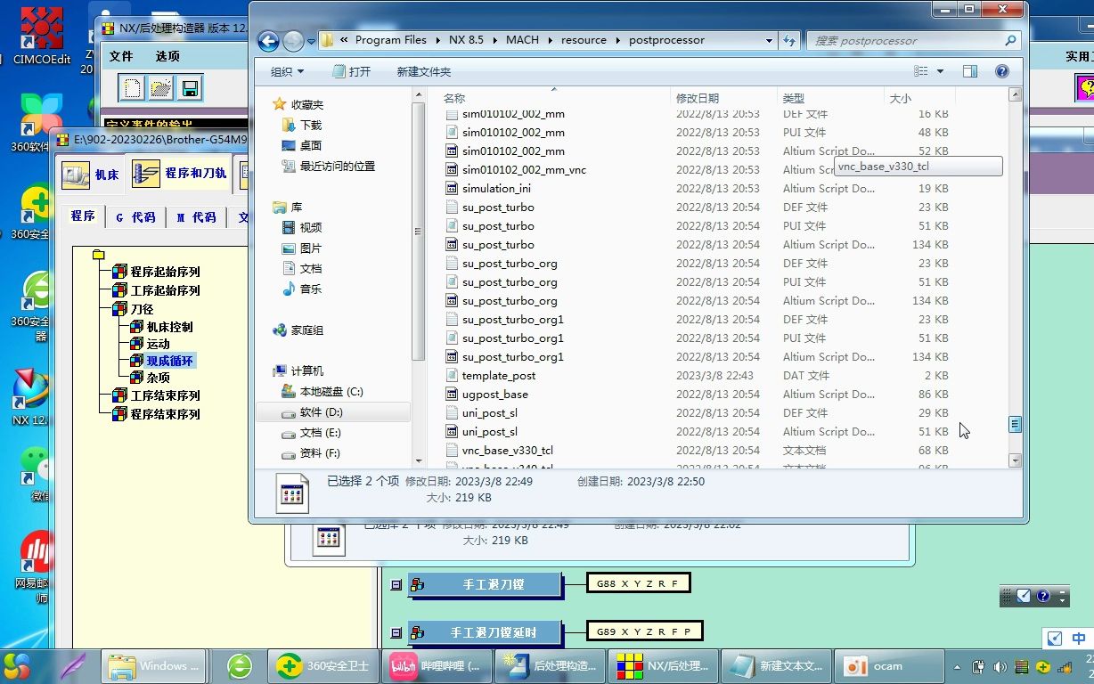 关于Brother 机床攻丝使用G77代码UG后处理设置