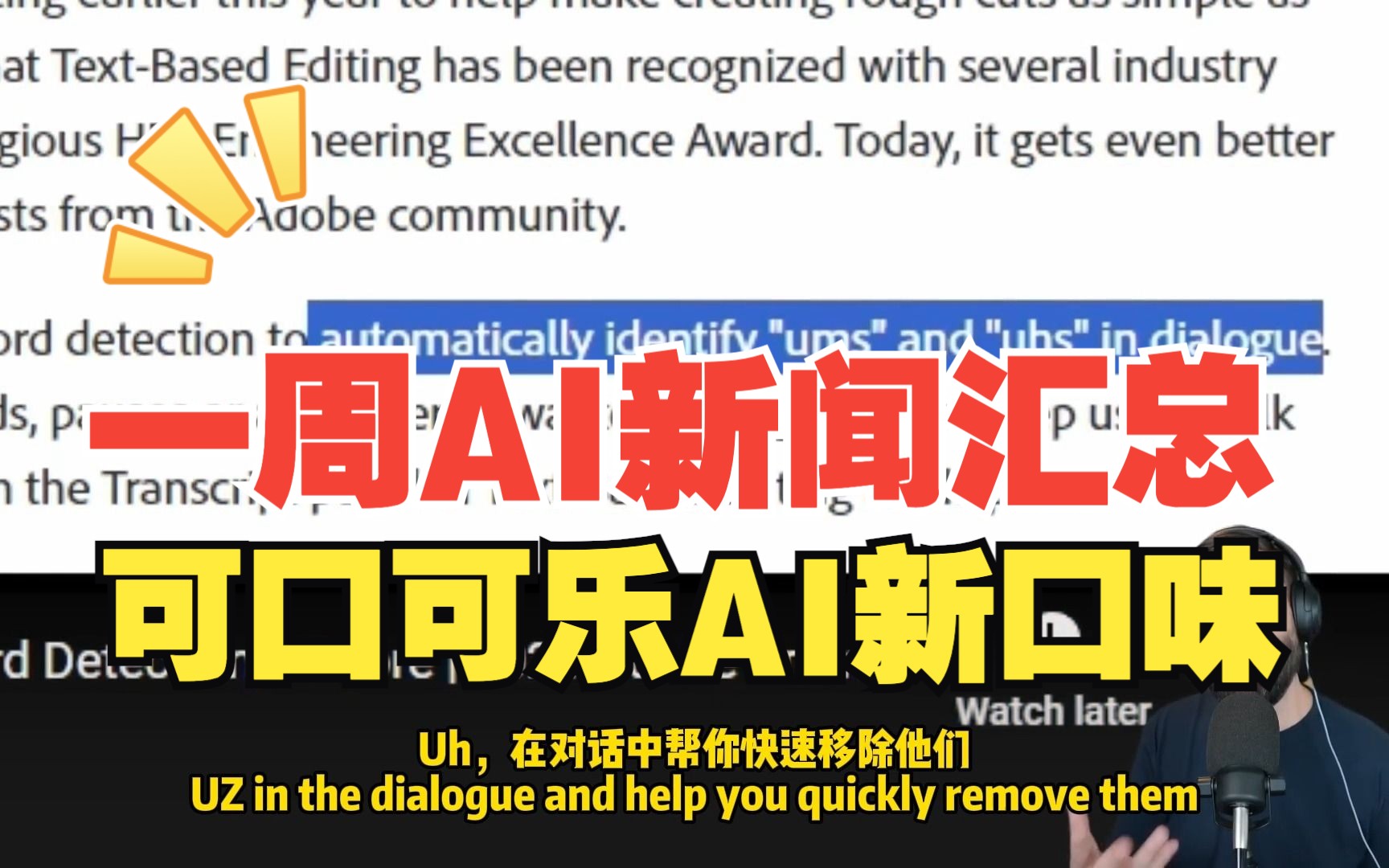 一周AI新闻汇总:Character AI 在手机上的使用量居然高过ChatGPT