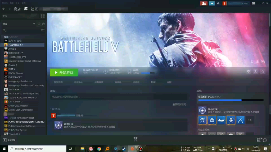 战地五登入闪退,求大佬解决