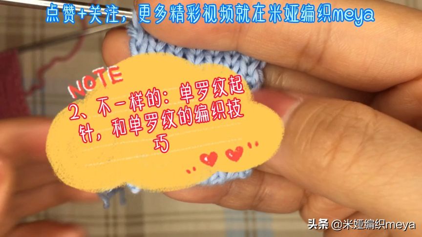 2.不一样的单罗纹起针,和单罗纹的编织技巧。棒针编织入门教程