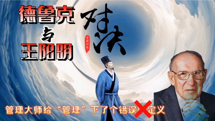 没想到管理大师给“管理”下了一个错误的定义!管理的本质是什么