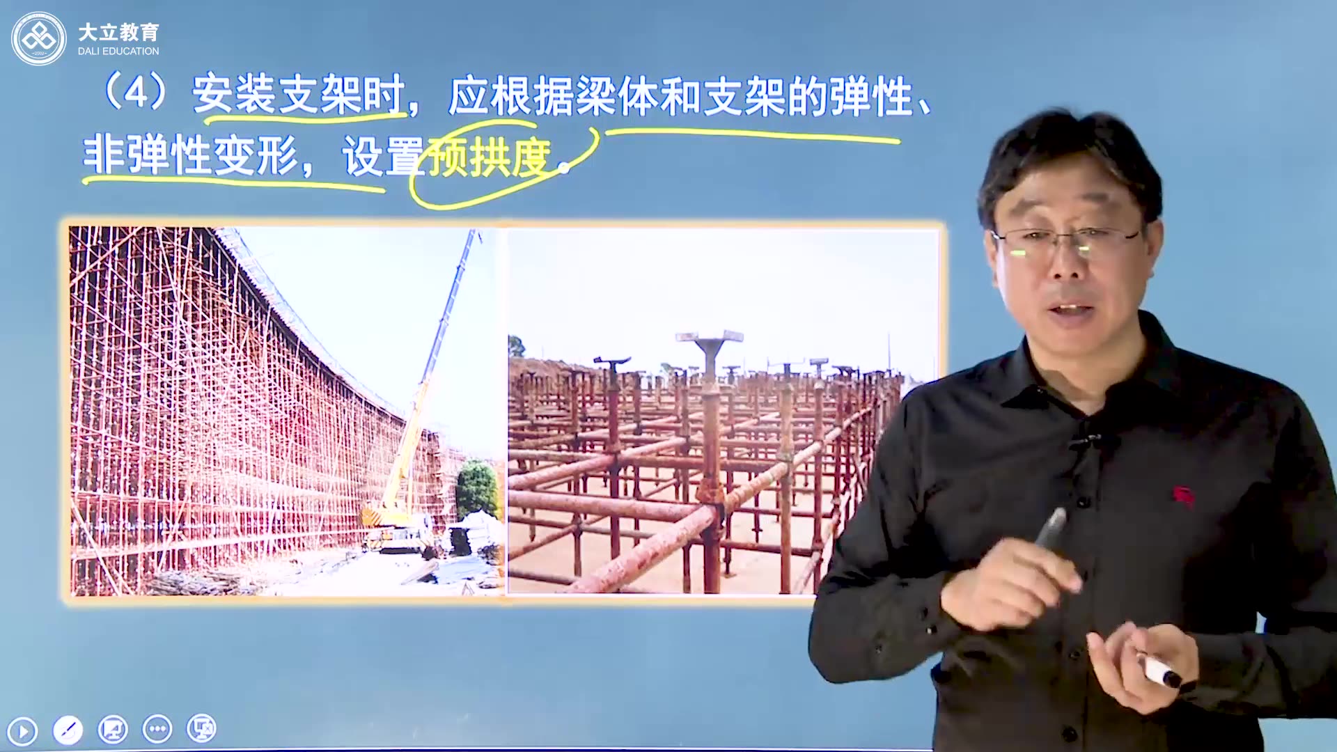 付新生建造师名师2020二建基础夯实城市桥梁上部结构施工11