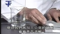 化学实验2.纯净物和混合物.物质在水中的溶解量与温度的关系