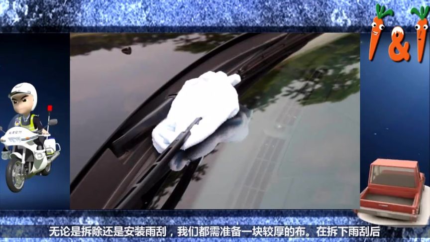汽车的雨刷器坏了,自己怎么修理?