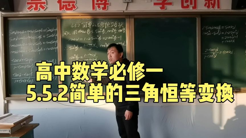 高中数学必修一5.5.2简单的三角恒等变换(半角公式)