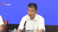 珠江新闻眼 2020 《广东省校园安全条例》赋予教师必要教育惩戒权