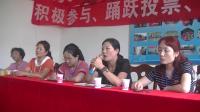 兴州小区第一届业主大会~第一次会议