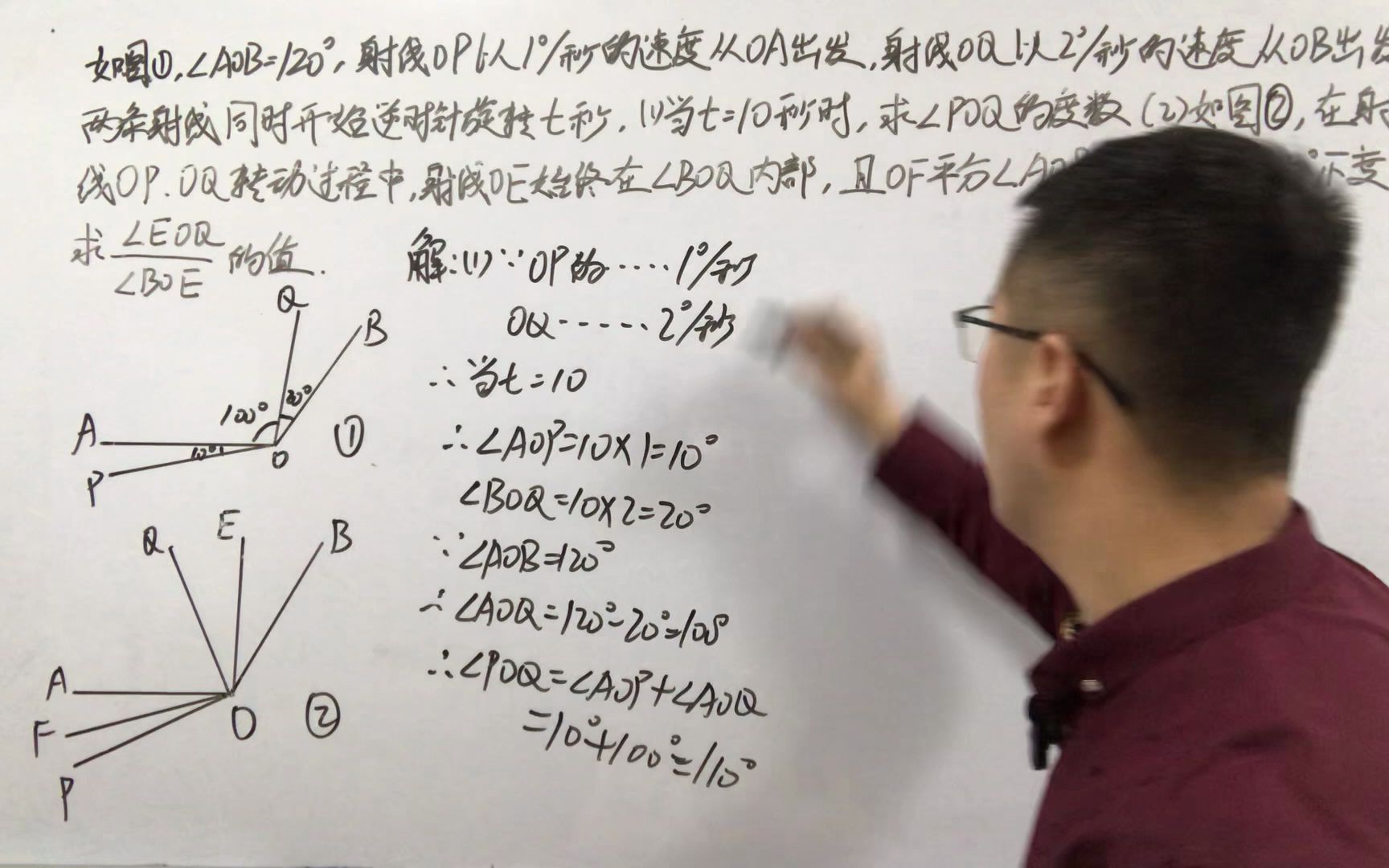 初一上册期末压轴题型——动角问题5