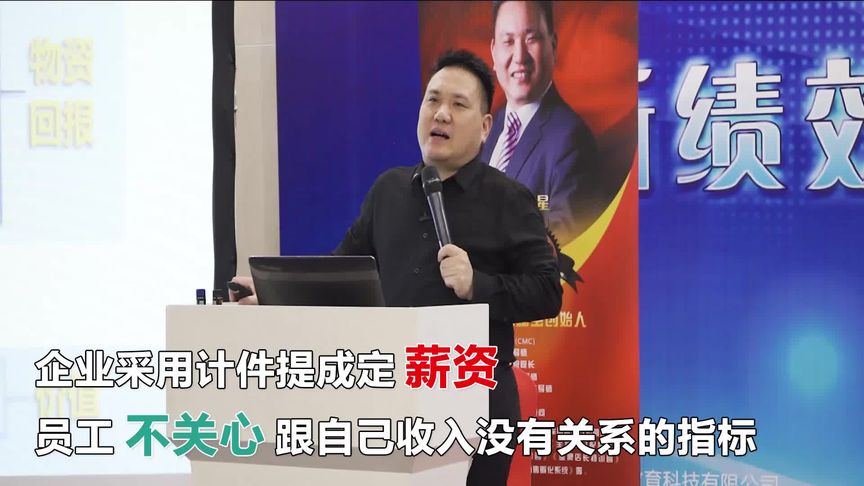 积分制管理-传统绩效考核让员工只关心和考核相关的指标