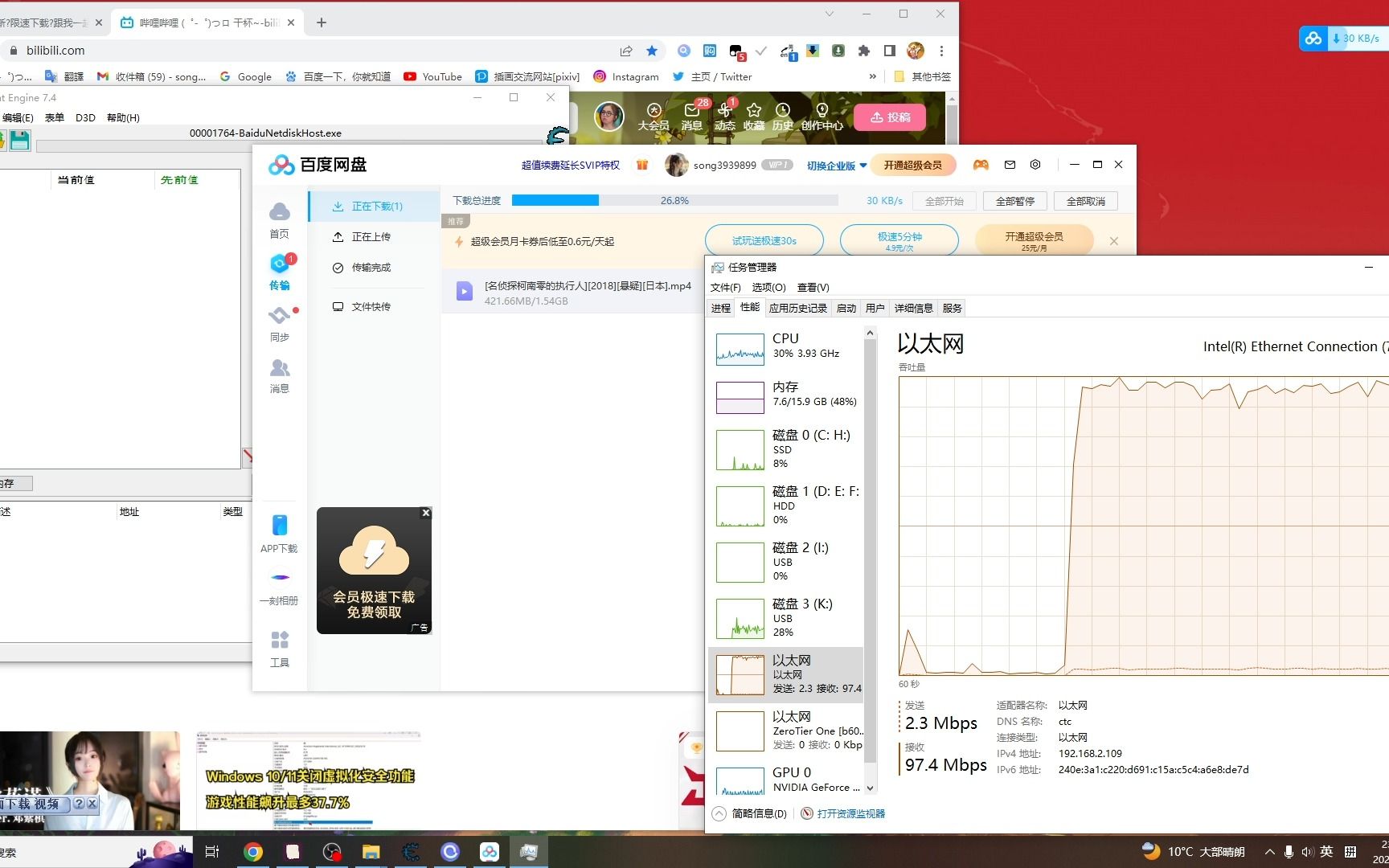 关于百度云CE修改方法不稳定解决办法4月6日