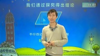 小学数学五年级上册:平行四边形的面积 _高清