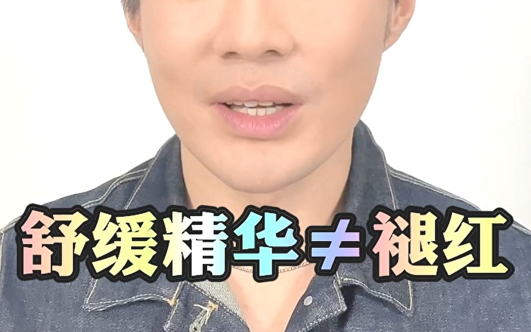 舒缓精华需要做皮试哦,油橄榄也有致敏案例